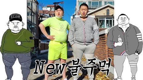 문신돼지국밥육수충 양아치도 철이 들까 woojamchoon YouTube