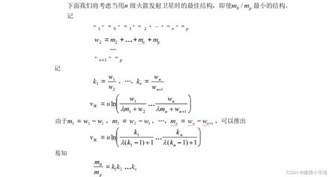 2024美赛数学建模常用数学建模模型之——微分方程模型 Csdn博客