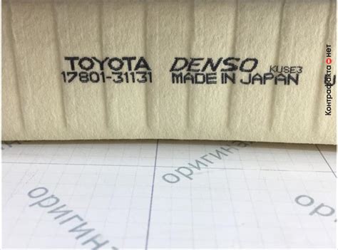 Фильтр воздушный, 1780131131 / Toyota / Контрафакта.нет — экспертная ...