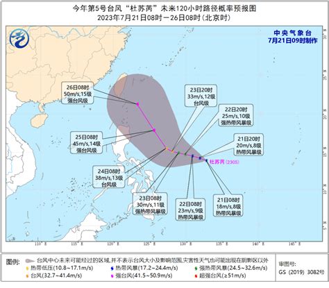 5号台风“杜苏芮”生成，登陆华东还是登陆华南目前还存变数？预报来源路径