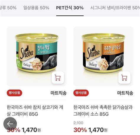 홈플러스 플러스데이 최대 50 할인 다양 픽업하면무료 포텐 터짐 최신순 에펨코리아