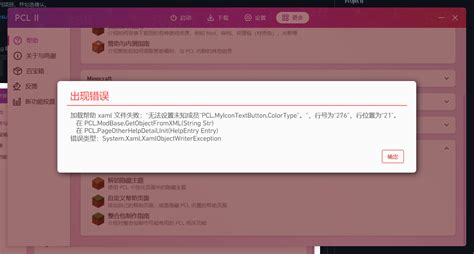 Pcl Myicontextbutton Colortype Issue Hex Dragon
