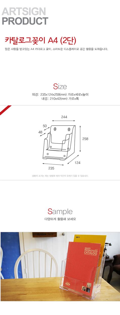 포토마트 아트사인 4578 카탈로그 꽂이 A42단21042mm