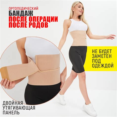 Бандаж после кесарева сечения больших размеров — купить по низкой цене на Яндекс Маркете
