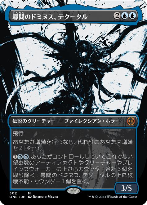 【mtg】ファイレクシア：完全なる統一のショーケース版など特別なカードまとめ｜cubeの部屋