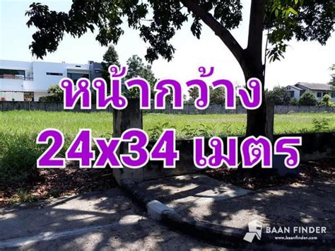 ขายที่ดิน หมู่บ้านปัญญา รามอินทรา P6 เนื้อที่ 200 ตารางวา ขาย 9 000 000
