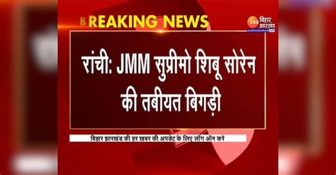 Shibu Sorens Health Deteriorated Admitted To Hospital Shibu Soren