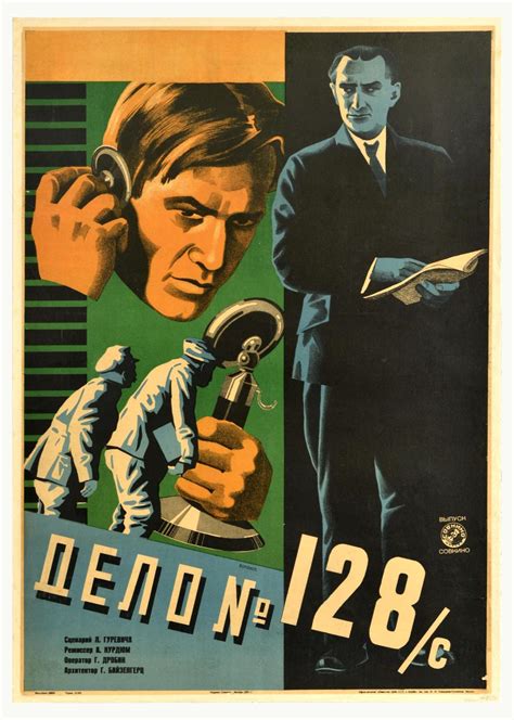 At Auction Movie Poster Soviet Constructivism Case 128 Adventure