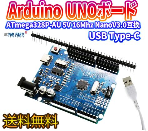 【楽天市場】arduino 用 Unoボード Usb Type C ケーブル付 V30 Ch340 Atmega328p Au 5v