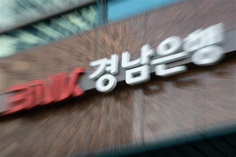 최대 1000억 경남은행 횡령 공모 혐의 증권사 직원 구속영장 청구 파이낸셜뉴스