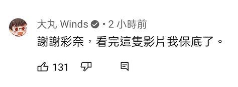 蔚藍 韓國和沙勒看強風彩奈 看板 C Chat 批踢踢實業坊
