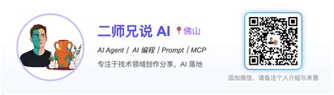 二师兄ai 社群 二师兄的 博客 二师兄 Ai