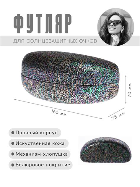 Футляр для очков - купить с доставкой по выгодным ценам в интернет ...