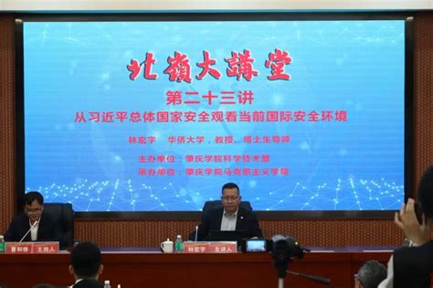 肇庆学院马克思主义学院