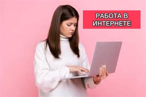 Срочно Подработка Ищу помощницу на неполный рабочий день возможно