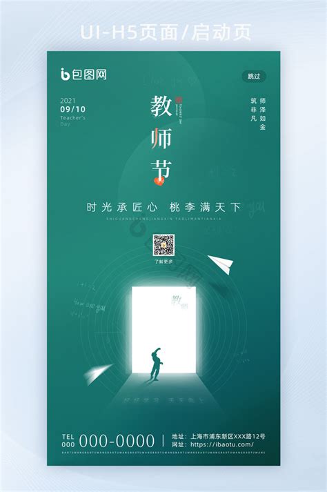 App App