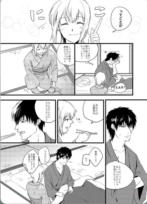 「土ミツ」おしゃれまとめの人気アイデア｜pinterest｜はげひげおやじ【2022】 銀魂 イラスト イラスト 土ミツ