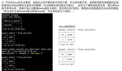 mysql使用mycat实现读写分离 mysql通过代理mycat做读写分离 csdn博客