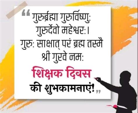 Omendra Singh On Linkedin Happyteachersday