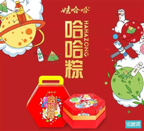 端午节最全品牌创意粽子图鉴 运营派