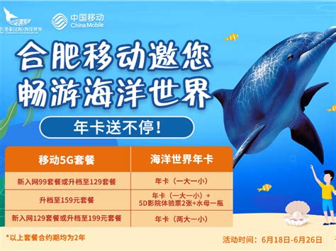 移动业务宣传页 fang大芳 站酷ZCOOL