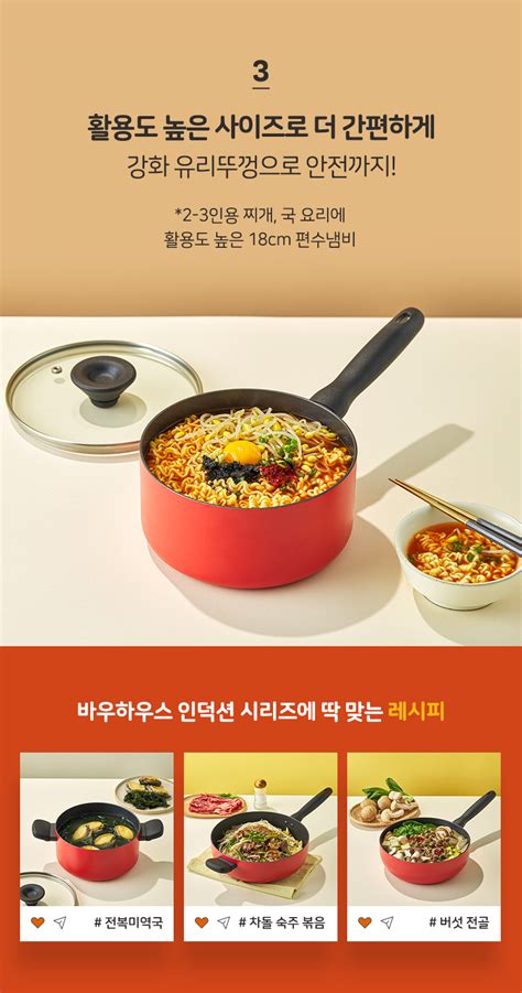 마이어 바우하우스 인덕션 시리즈 편수냄비 18cm 레드 Potsnpans Meyer