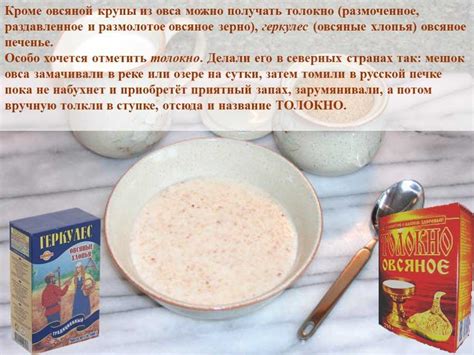 Крупа овсяная как готовить: Овсяная каша из цельного зерна, пошаговый ...