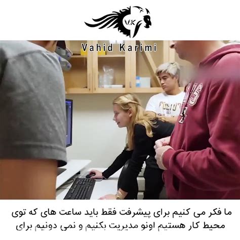 بیکار باش و پیشرفت کن وحید کریمی