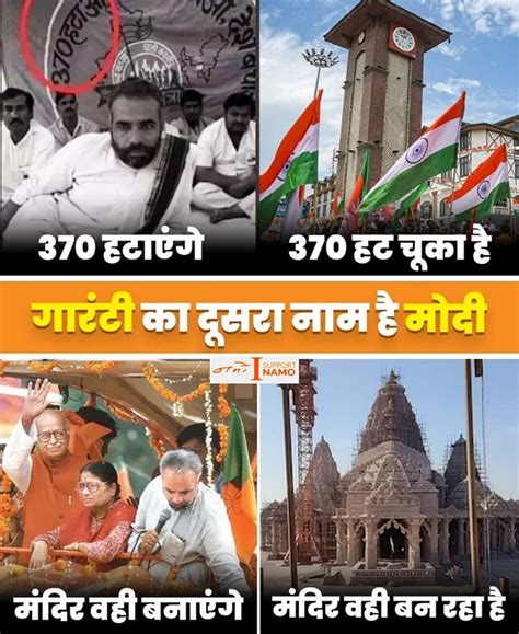 The Chaupal गारंटी का दूसरा नाम है मोदी