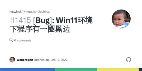 Bug Win11环境下程序有一圈黑边 Issue 1415 lyswhut lx music desktop GitHub