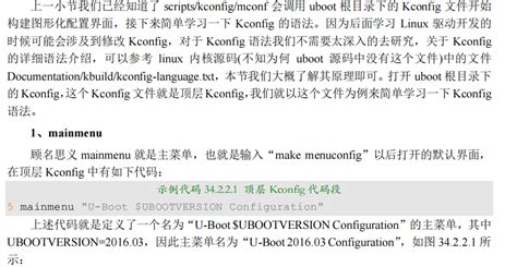 Uboot图形化配置界面 Csdn博客