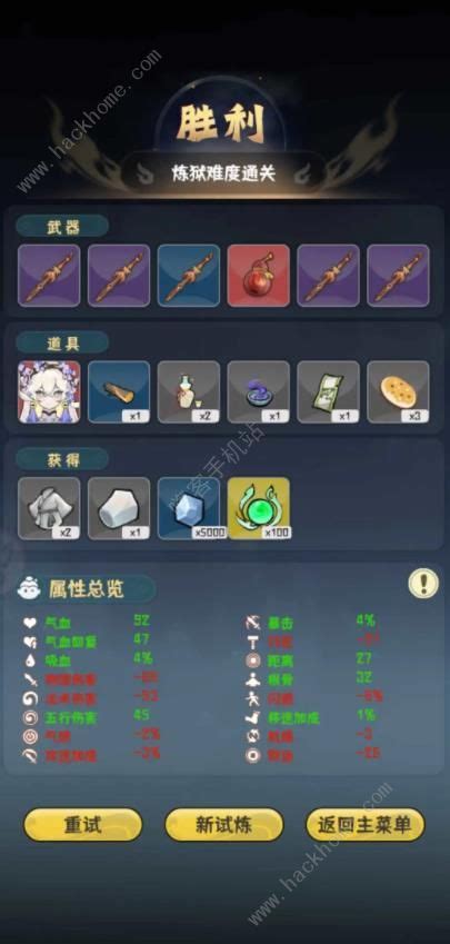 我的仙术有点厉害攻略大全 新手开局必备技巧总汇 攻略心得 嗨客手机站
