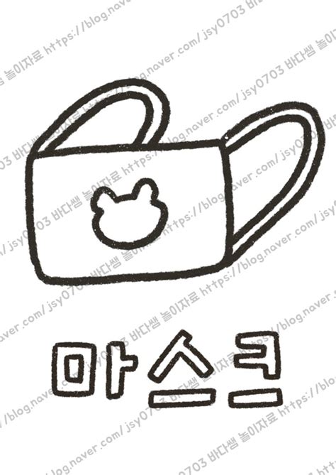 바다쌤 겨울용품 색칠도안 겨울용품놀이자료 겨울 활동지 겨울 작은책 만들기 겨울용품 책 만들기 겨울단어카드 겨울화보 겨울카드 네이버 블로그