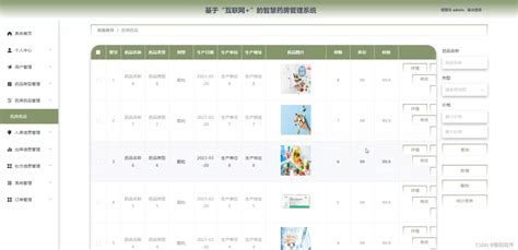 【附源码】django计算机毕业设计基于“互联网 ”的智慧药房管理系统 源码 mysql 论文 互联网 毕业设计选题 csdn博客