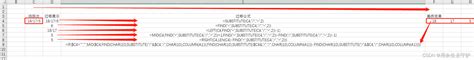 【excel实战】按指定字符拆分字符串excel 字符串分割 Csdn博客