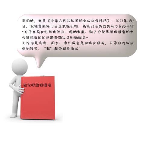 微普法丨漫说新《妇女权益保障法》负担双方夫妻
