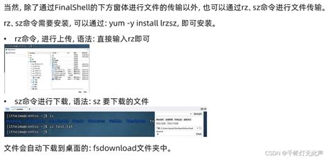 Linux基础命令示例代码 解释 csdn linux CSDN博客