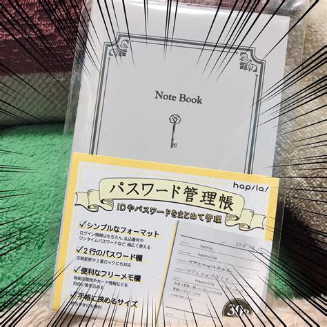 パスワードは使い回さない方がいいけどこういうグッズはどうなんだろうか、というお話「ええぇ…」「いや便利」 Togetter [トゥギャッター]