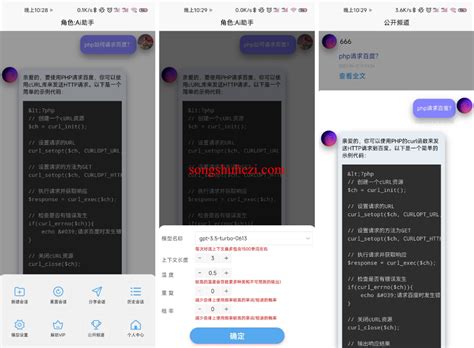 Chatgpt应用：支持小程序、h5、app 松鼠盒子ai