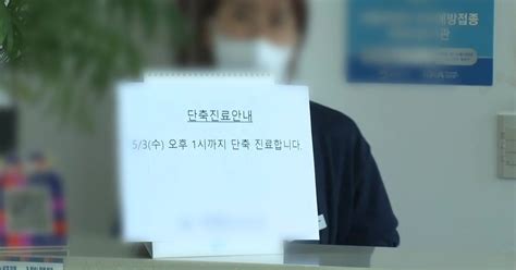 의사·간호조무사 부분파업큰 차질 없어