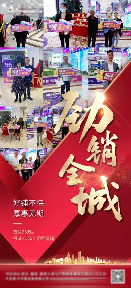 劲销热销单图ai广告设计素材海报模板免费下载 享设计