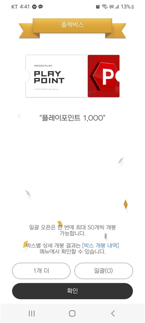 메이플스토리 인벤 소소한 기쁨 메이플스토리 인벤 자유게시판 구