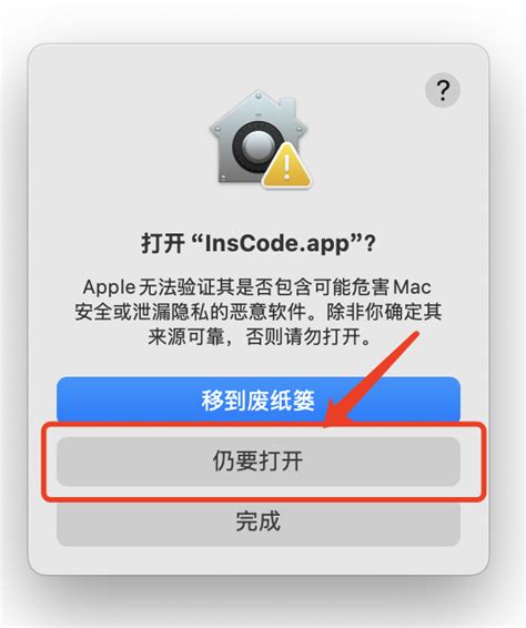 常见问题 Inscode Ai Ide