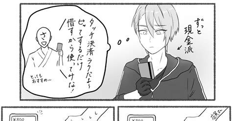 刀剣乱舞 長義くんタッチ決済デビュー戦 ぷちゃぎのマンガ 漫画 とうらぶ 山姥切長義 Pixiv