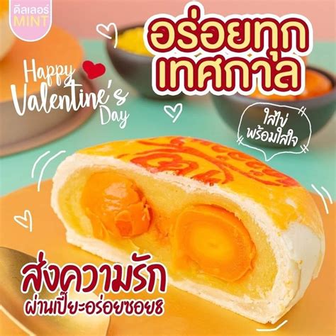 ขนมเปี๊ยะนำโชค อร่อยซอย8 เปี๊ยะไข่ทะลัก ปลีก ส่ง Bangkok
