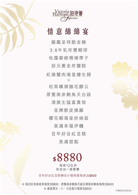 海港薈 康怡 Victoria Harbour Supreme