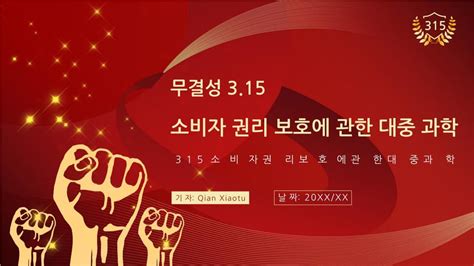 프레젠테이션을 위한 무료 권익 Ppt 템플릿 Slidesdocs