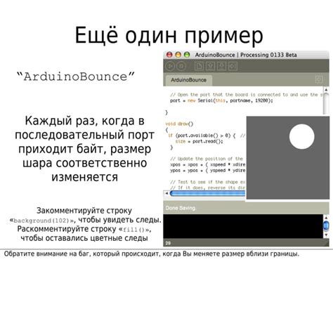 Bionic Arduino Class3russian Ppt