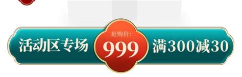 国潮海报在线编辑 精致国潮国货促销主图图标 图司机