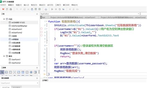 打通WPSJSA与AirScript在线表 轻松实现无数据库联网应用 哔哩哔哩